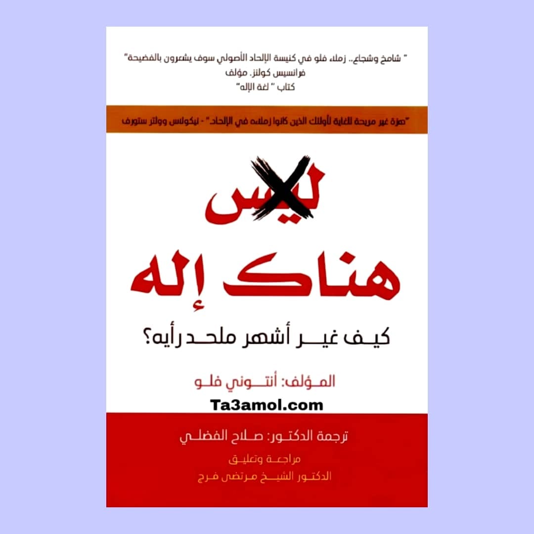 تحميل رواية أرض زيكولا الجزء 3 pdf - مكتبة التعامل